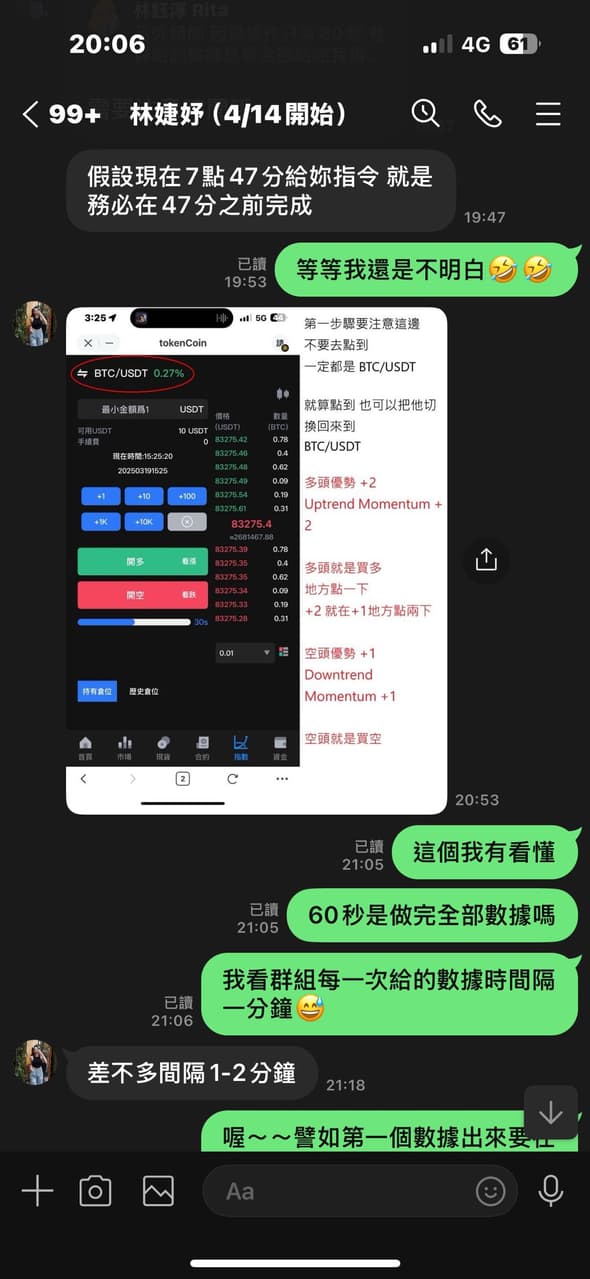 #投資詐騙 USDT加密貨幣代操詐騙 - 反詐騙板 | Dcard