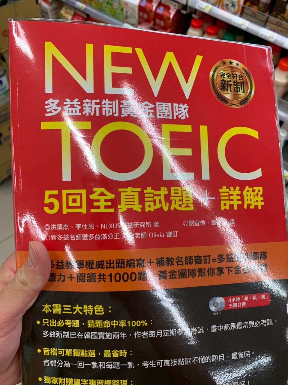 多益ez talk五回 難度 - 語言板 | Dcard