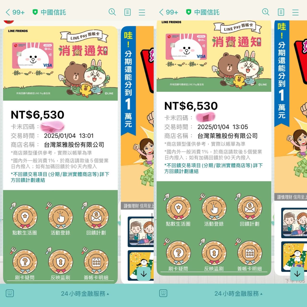 PRADA快閃店追款事件紀錄 - 維維的生活目錄 (@w517420) | Dcard