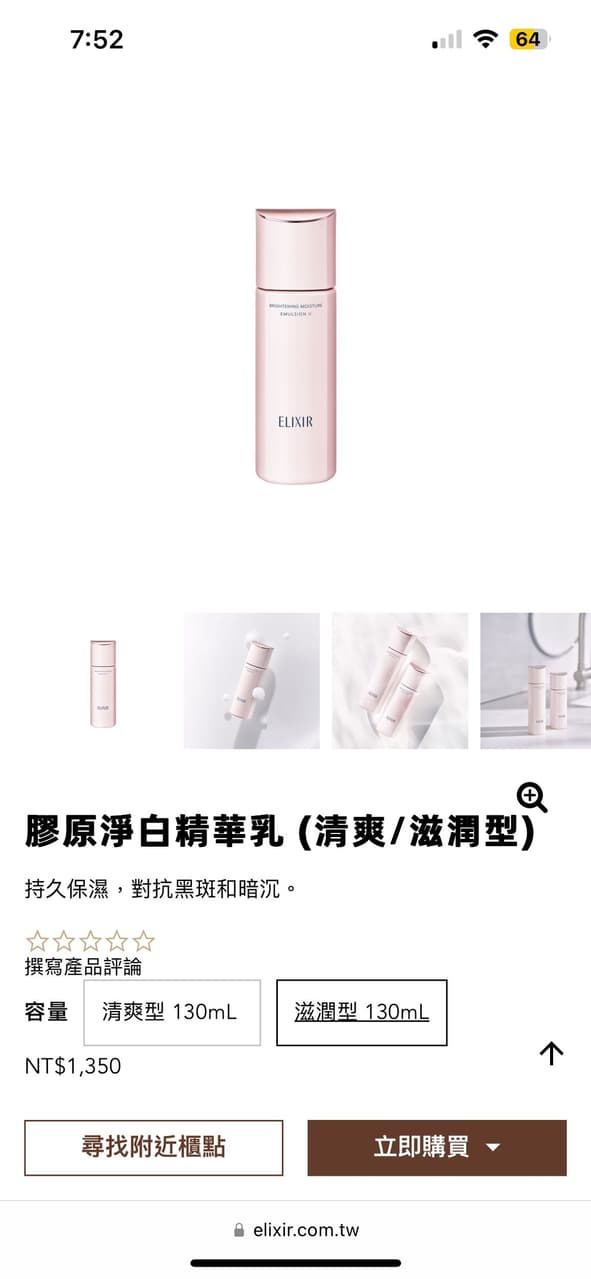 #請益 樂敦cc精華跟elixir乳液搭配使用 - 美妝板 | Dcard