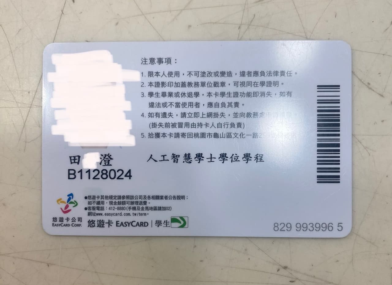 學生證遺失 長庚大學板 Dcard