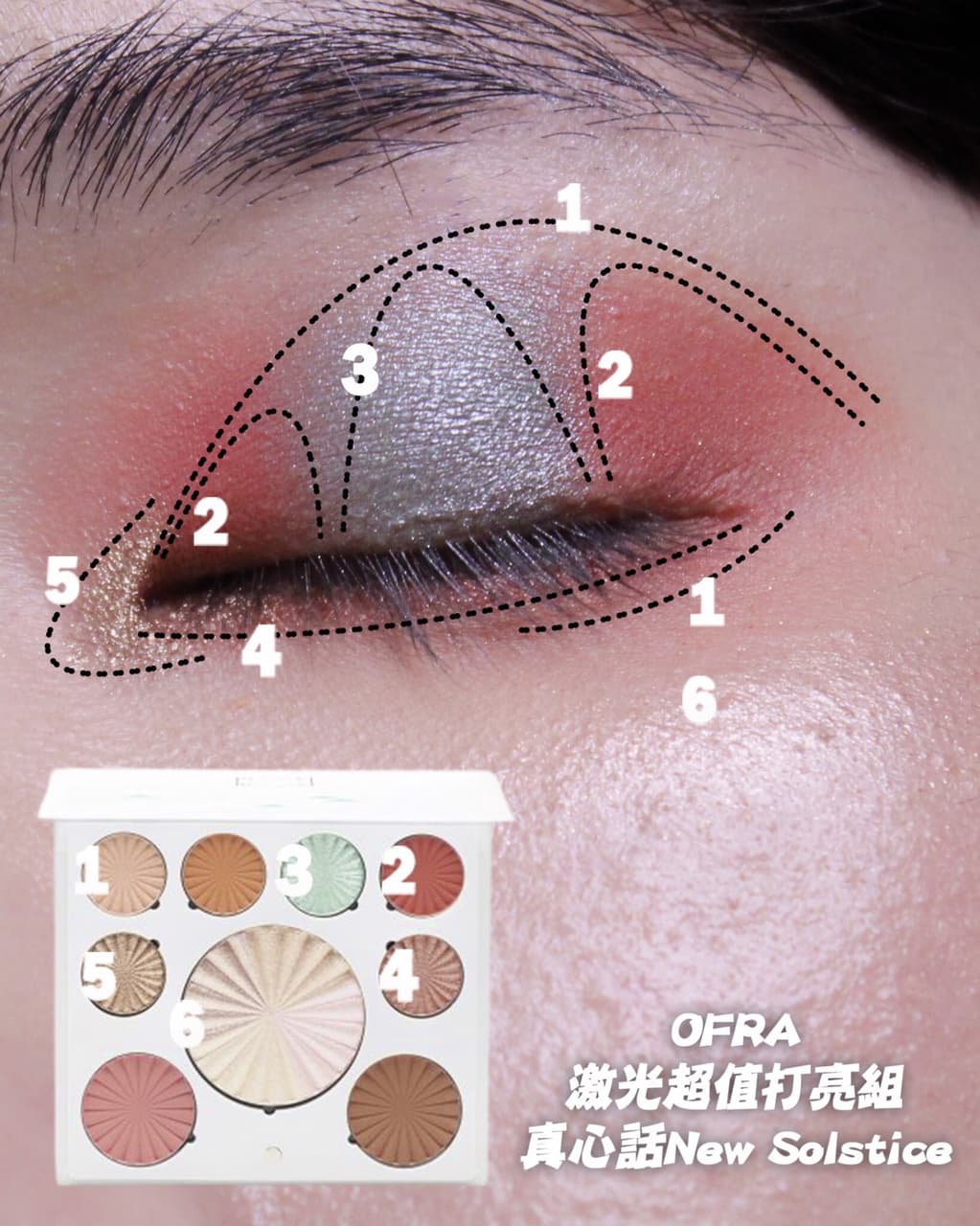 #分享 OFRA激光超值打亮組-真心話New Solstice~綠色那顆超美之halo eye初體驗 - 美妝板 | Dcard