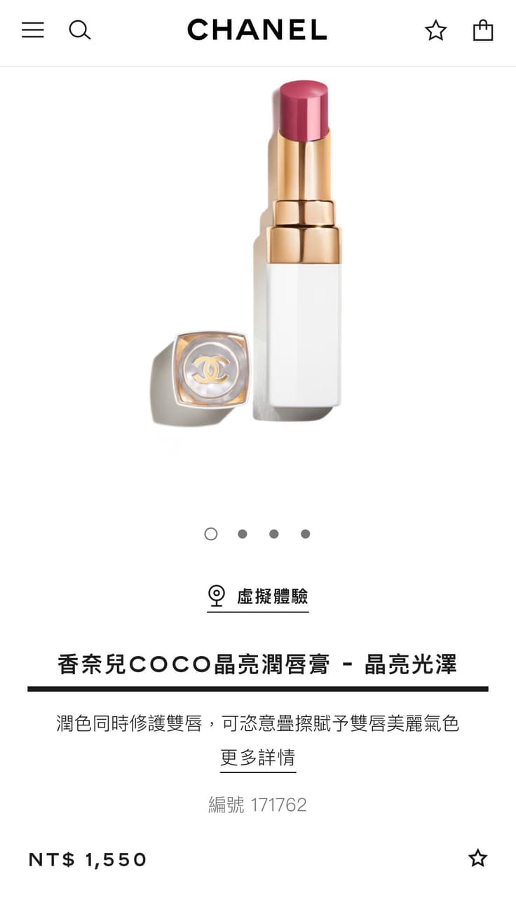 #我要賣 Chanel coco持色潤唇膏 白管唇膏#918 - 二手交易板 | Dcard