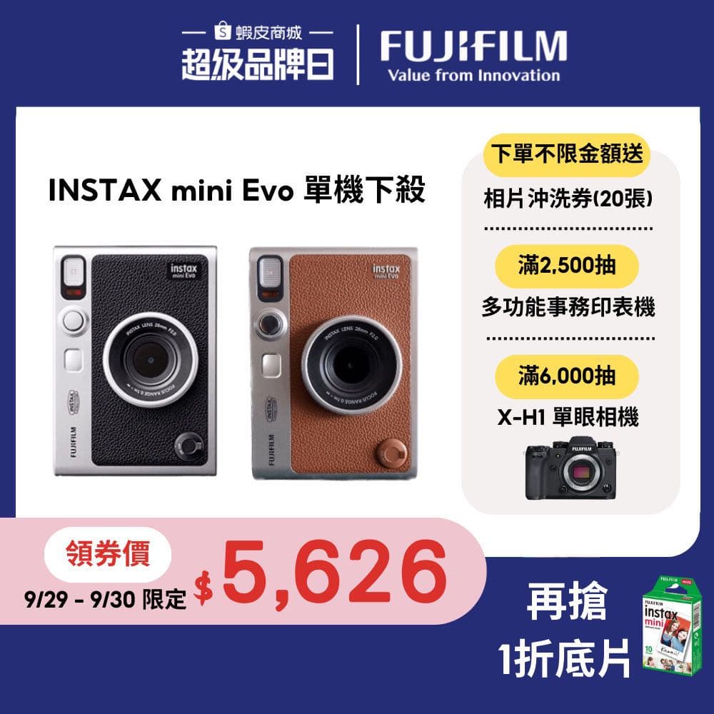 不限金額送相片券‼️ 折後$5626🔥FUJIFILM 富士 instax mini Evo 拍立得 黑色/棕色 公司貨 - 三年五班守日人 (@a9509357) | Dcard