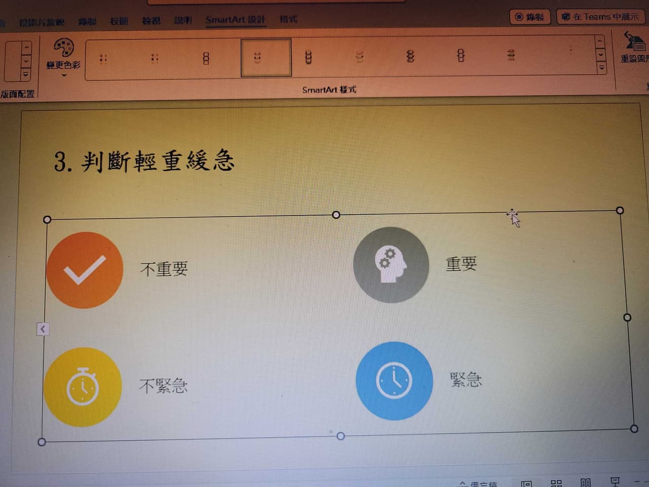想詢問PPT的SmartArt設計 - 3C板 | Dcard