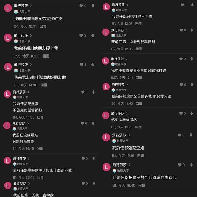 飛行莎莎時間懶人包總整理 - 閒聊板 | Dcard