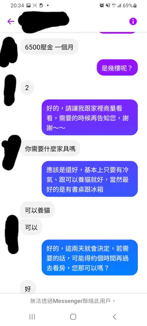 租屋疑問 請問現在租屋都這麼急著要決定嗎？ 租屋板 Dcard