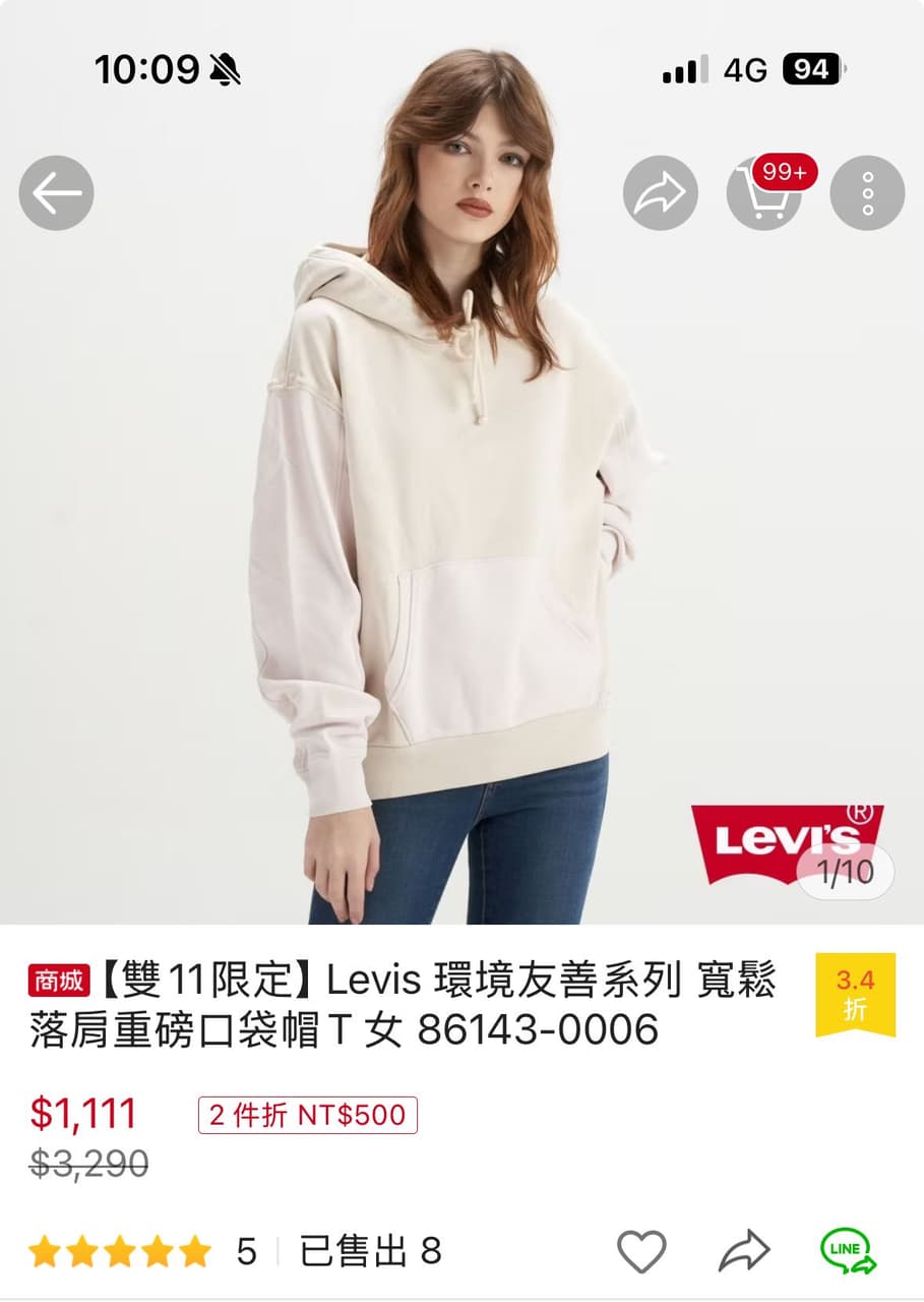 蝦皮雙11必買商品總整理 - 懶惰熊 (@lazybear) | Dcard