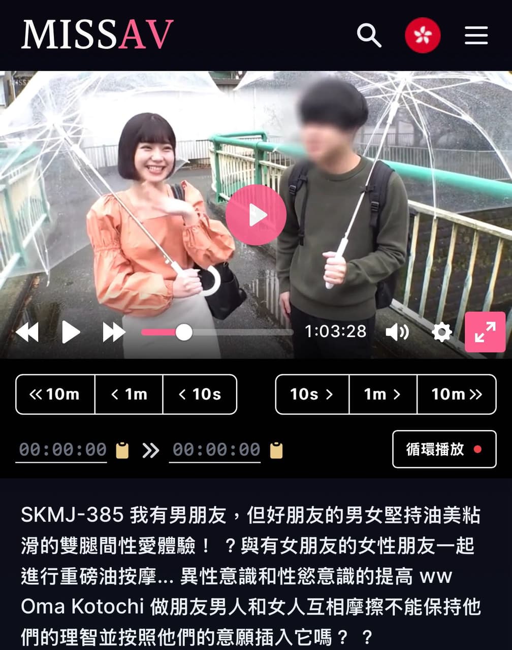 SKMJ-385求女優 - AV女優板 | Dcard