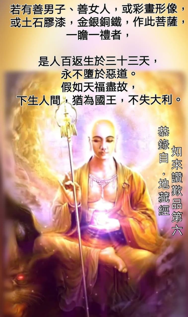 0501每日地藏經🌺自拍免美機 - 過客 (@king1013) | Dcard