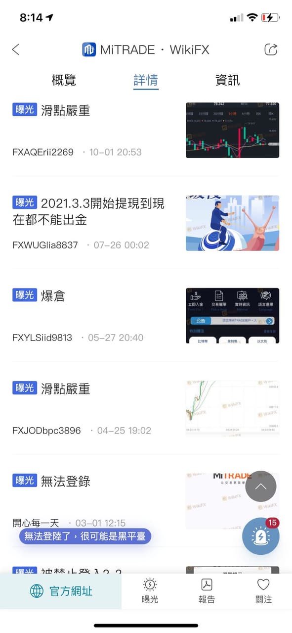 Mitrade - 理財板 | Dcard