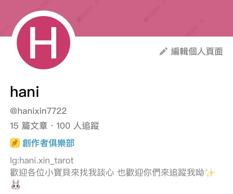 感謝大家的支持🐰 dcard突破100人 - hani (@hanixin7722) | Dcard