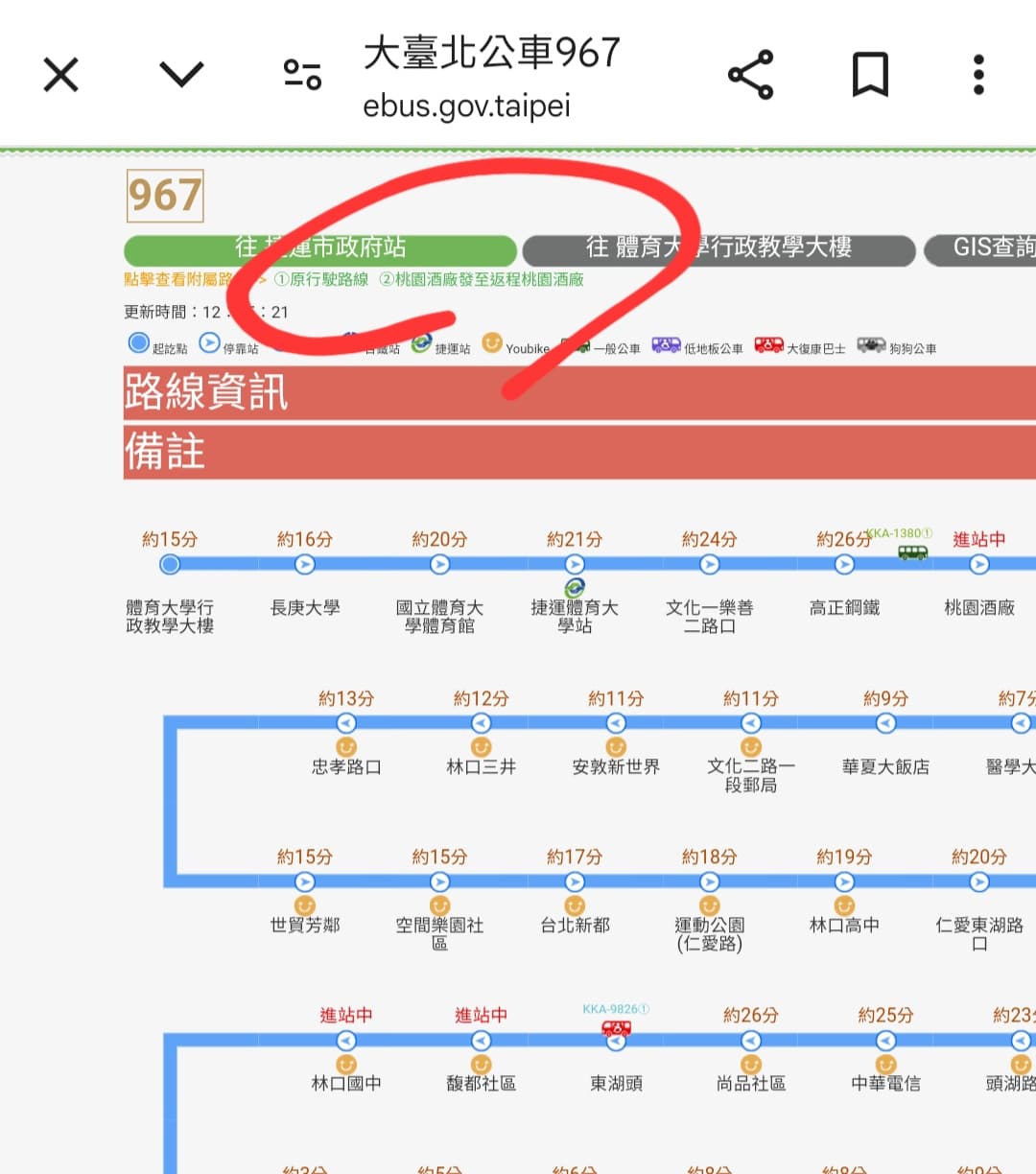 原來967有這樣的編號 - 長庚大學板 | Dcard