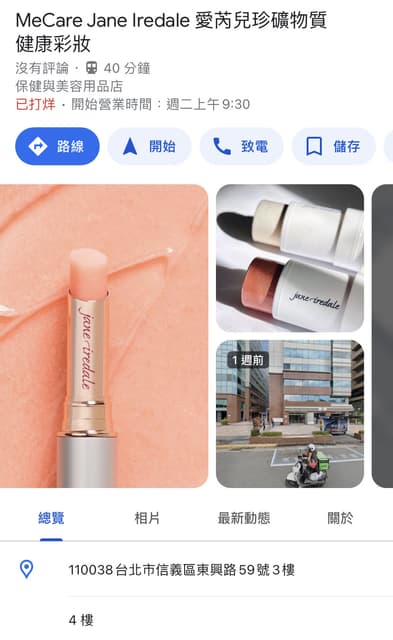 #請益 Jane Iredale 愛芮兒珍礦物粉餅色號試色 - 美妝板 | Dcard