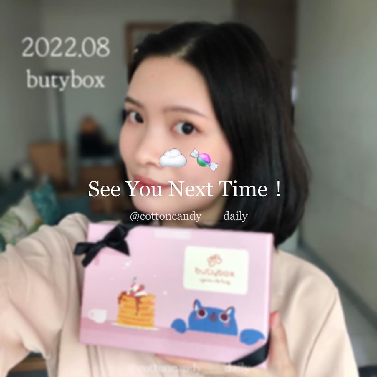 ☁️🍬’s 8月 ButyBox 小小一盒大大驚喜🎁 - 個人看板板 | Dcard
