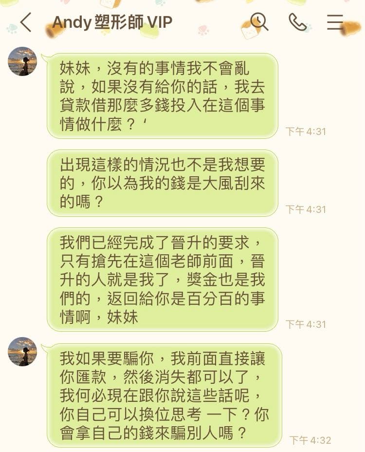 這是騙人的嗎？ - 閒聊板 | Dcard