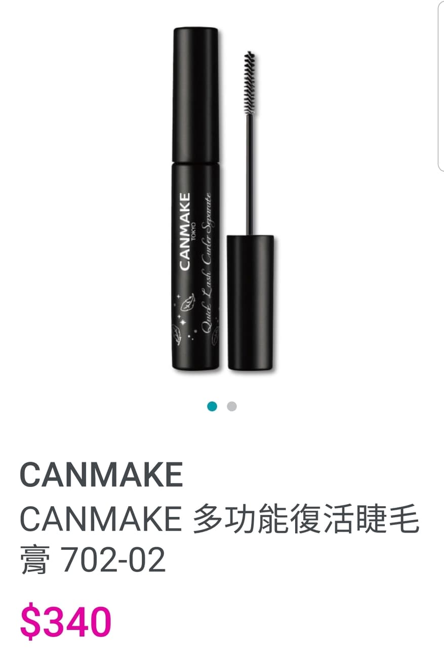 請益 睫毛膏使用 微心得 美妝板 Dcard