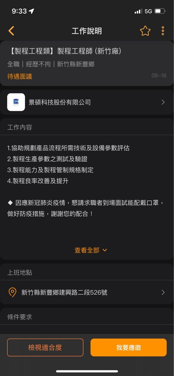 景碩科技 - B197 留言 | Dcard