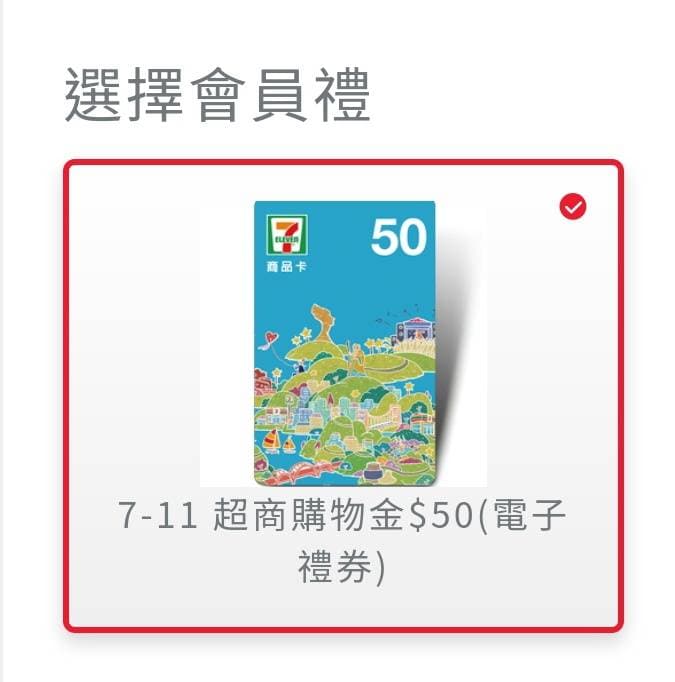 加好友拿711禮券50 - 一起京東剁手手 (@f310) | Dcard