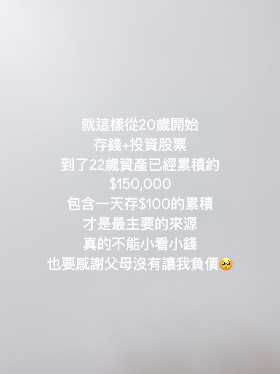 不才男子理財中-20歲Part3-努力存錢 - 理財板 | Dcard