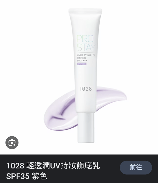 #請益 紫色飾底乳 ORBIS / 1028 選擇 - 美妝板 | Dcard