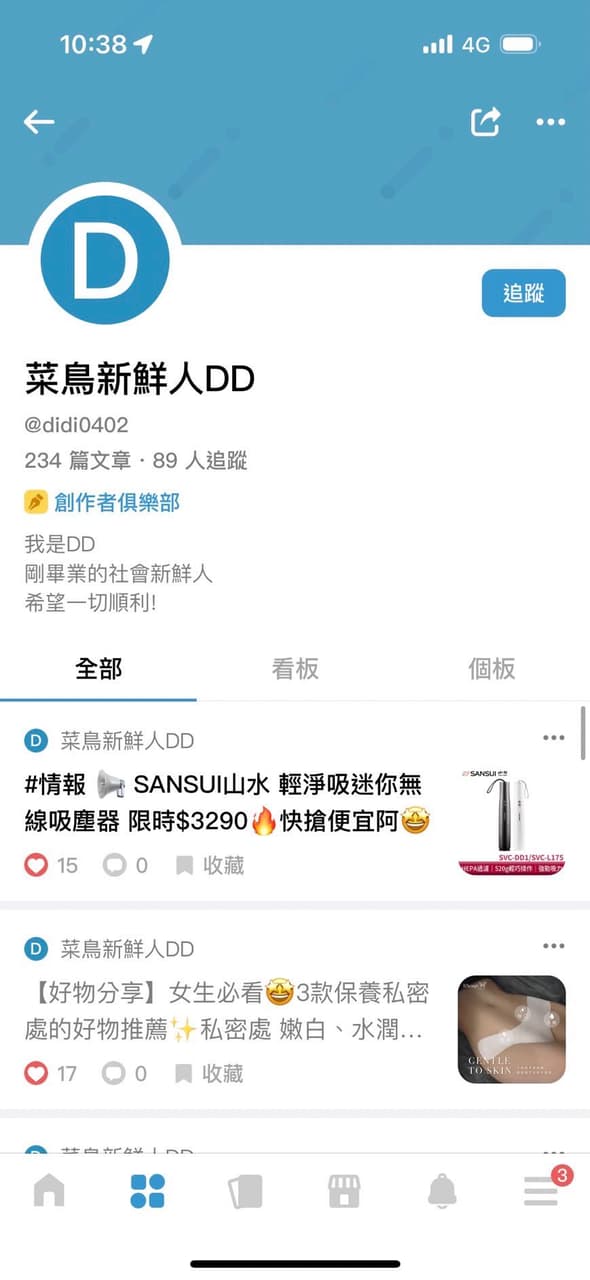 創作者中有人到處複製別人的文章發表到自己的個版,除了向dcard檢舉刪文不能請dcard刪除此帳號嗎? 建議回饋板 Dcard