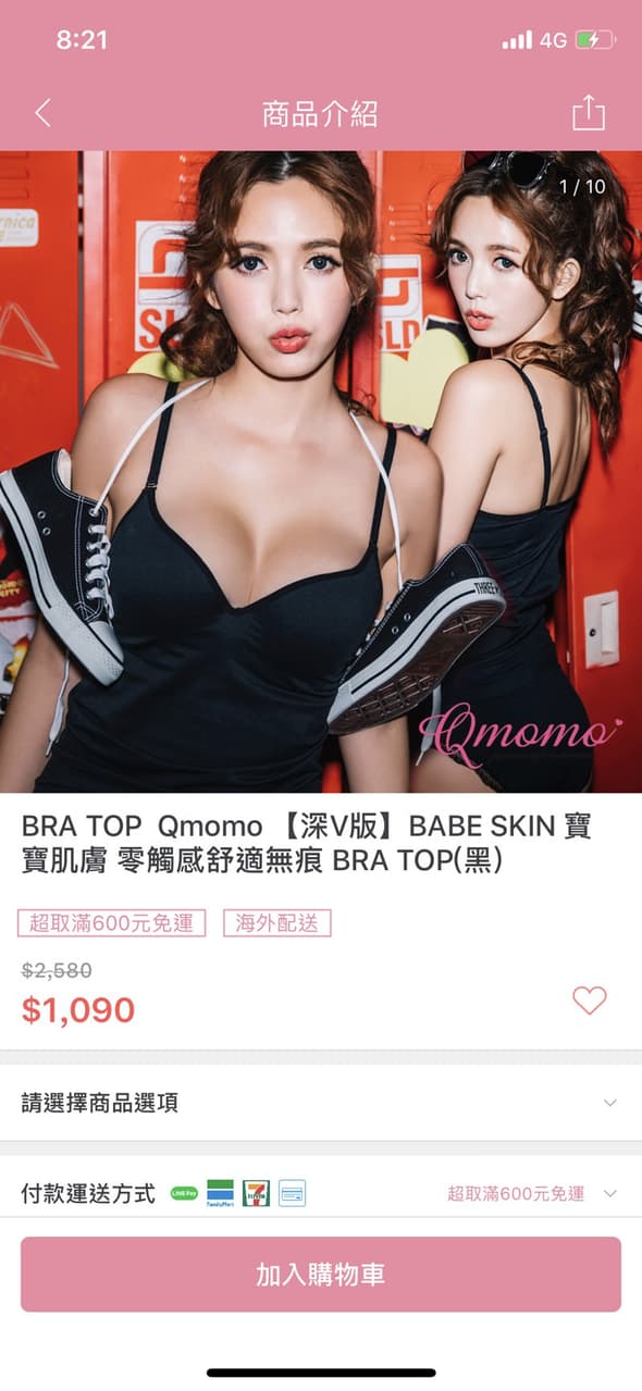 Qmomo BraT評價 - 女孩板 | Dcard