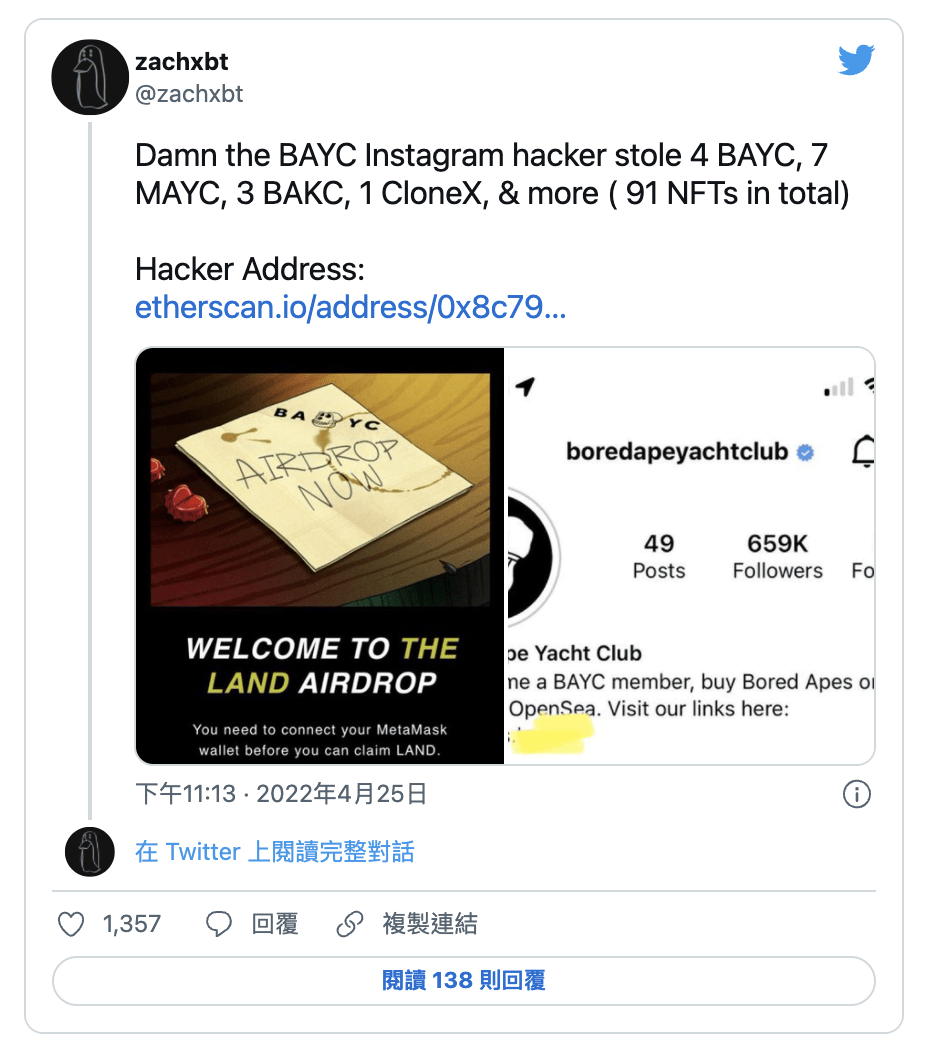 無聊猿IG遭駭...駭客偽造官方發布釣魚連結，多人NFT遭轉移 - 趨勢科技防詐達人 (@drmessage) | Dcard