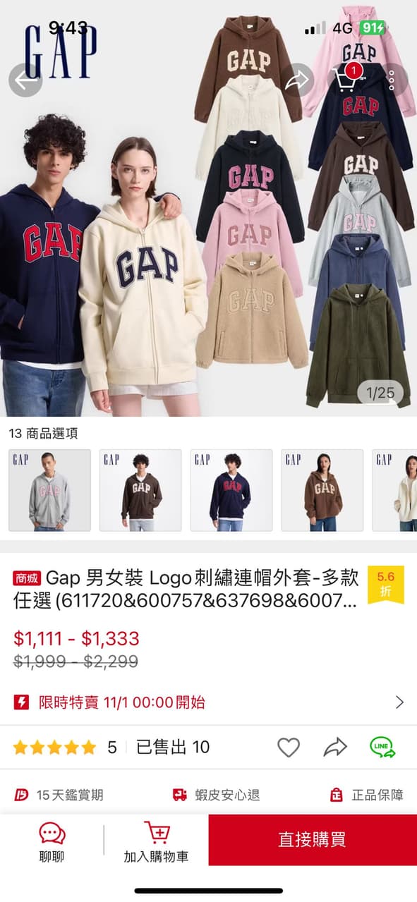 Gap 男女裝 Logo刺繡連帽外套，目前在限時特價喔🥰 - 阿榮 (@ahwingotorich) | Dcard