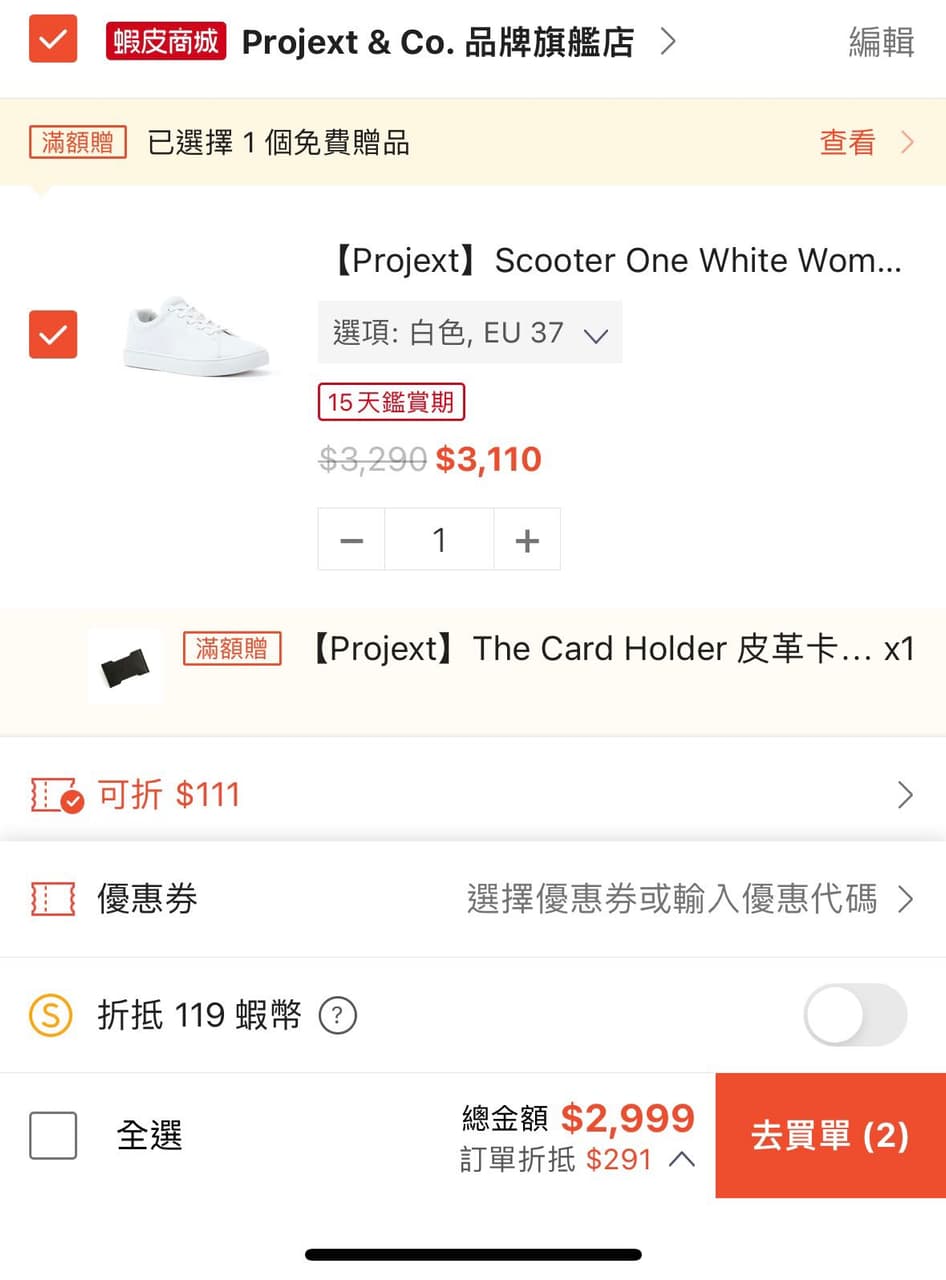 分享 365天都想搭的時尚經典小白鞋 👉🏻 【Projext & co】防水抗污小白鞋👟懶得擦鞋就選這雙🔥 小白鞋再也不怕髒～ - haloyoyo (@haloho) | Dcard