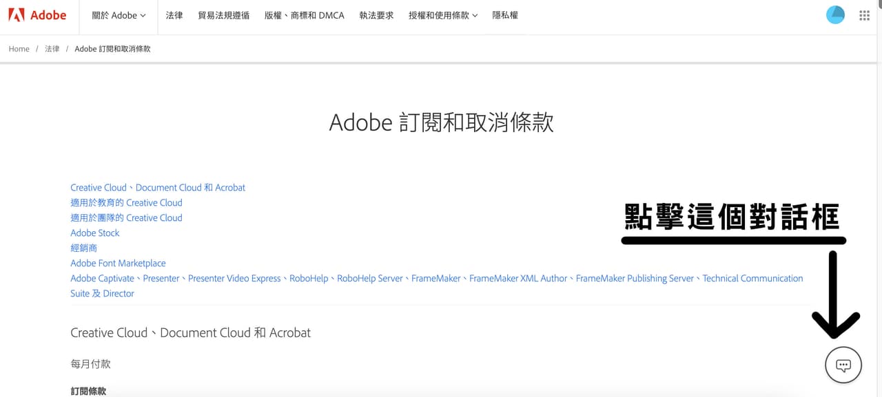 Adobe解約違約金處理！線上申請退款 - 3C板 | Dcard