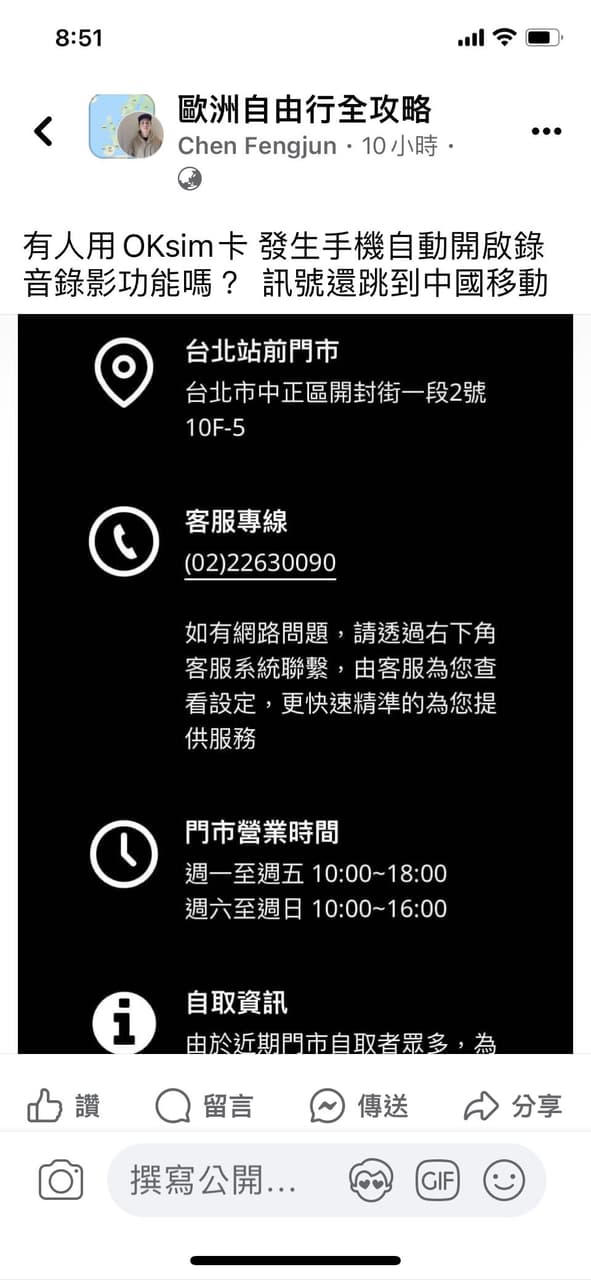 Oksim 任意開錄音錄影 - 美食板 | Dcard