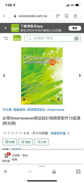 尋找書籍 屏東大學板 Dcard