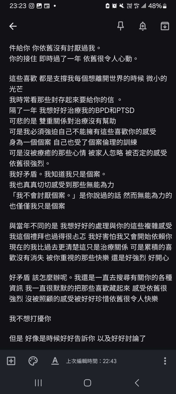 問 想要跟諮商師討論移情 心理板 Dcard