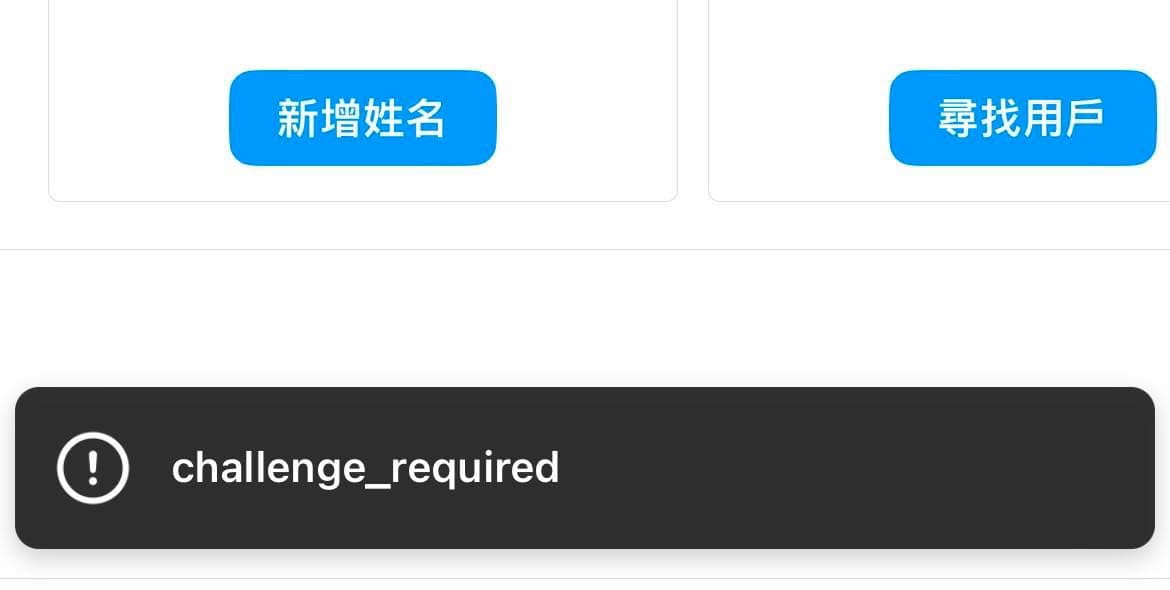 求救 求救 Ig帳號不能用 App板 Dcard
