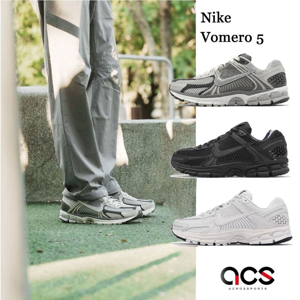 穿去夜店 Nike 休閒鞋 Zoom Vomero 5 - 艾倫🏠潛銷台中預售屋 (@aburaabura) | Dcard