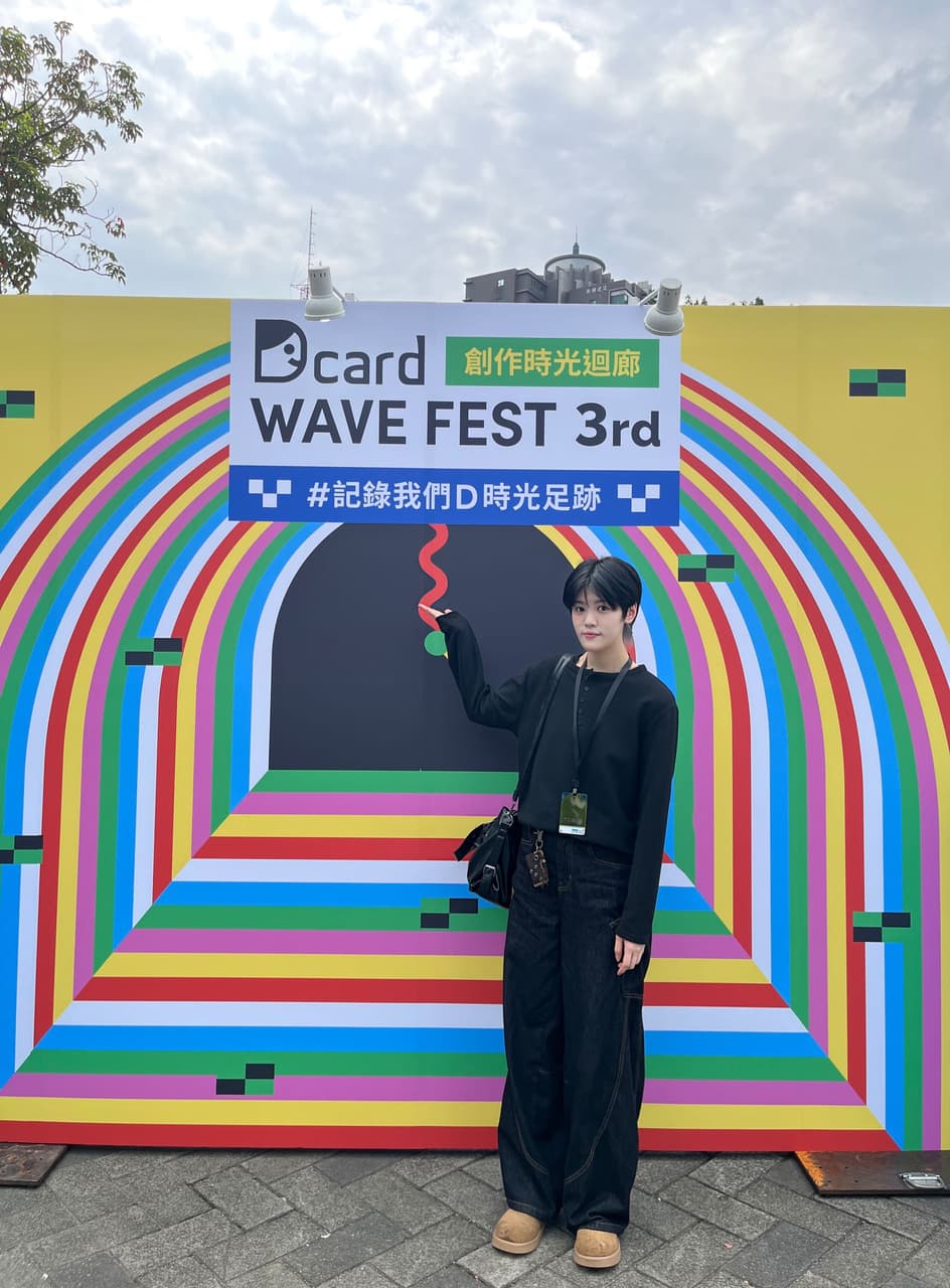 Dcard wave fest 3rd #創作時光迴廊 - Q (@qqznw) | Dcard