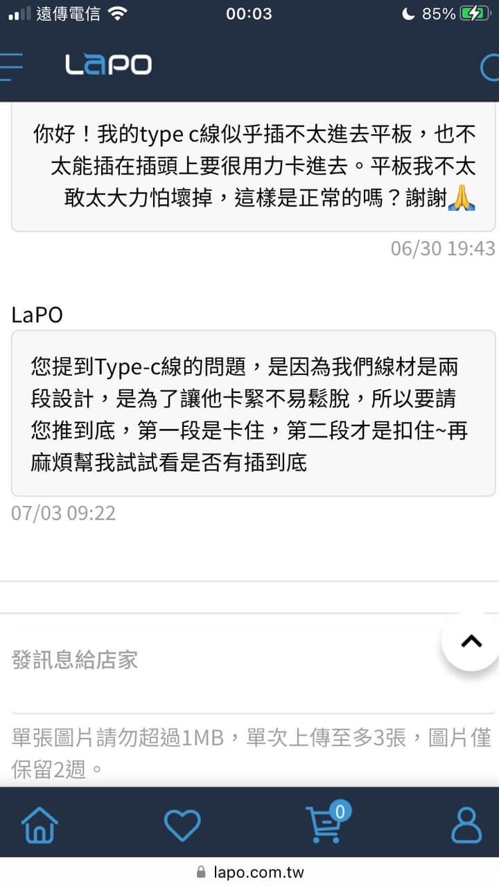 LaPO行動電源 type-c線插不進平板 - 3C板 | Dcard