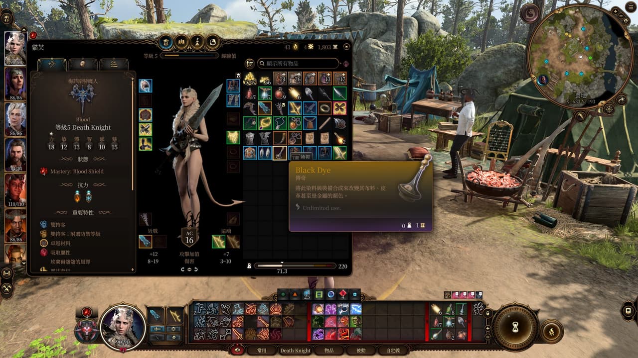 【MOD分享】外觀&服裝mod - 柏德之門板 | Dcard