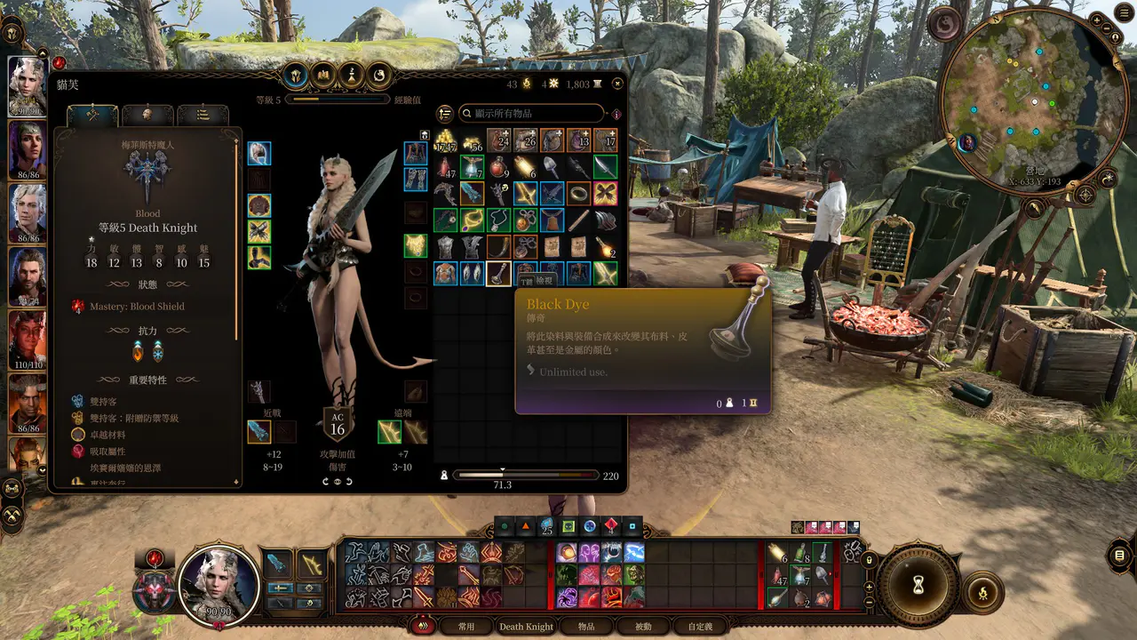 【MOD分享】外觀&服裝mod - 柏德之門板 | Dcard