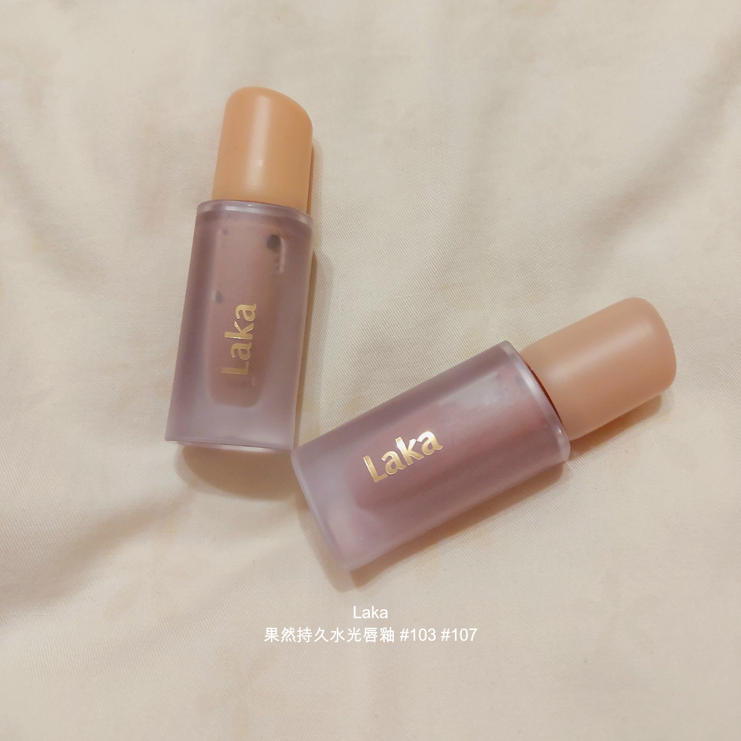 #分享 水嫩嘟嘟唇必備！Laka 果然持久水光唇釉 - 美妝板 | Dcard