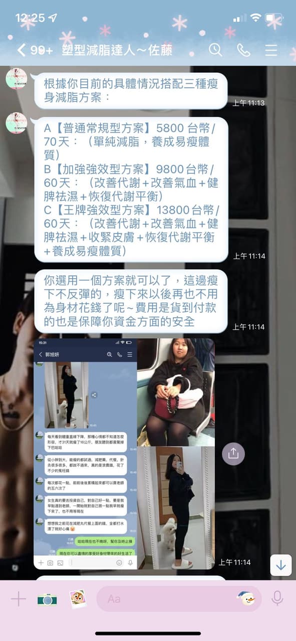 #請益 #問#朔型減肥達人 - 減肥板 | Dcard