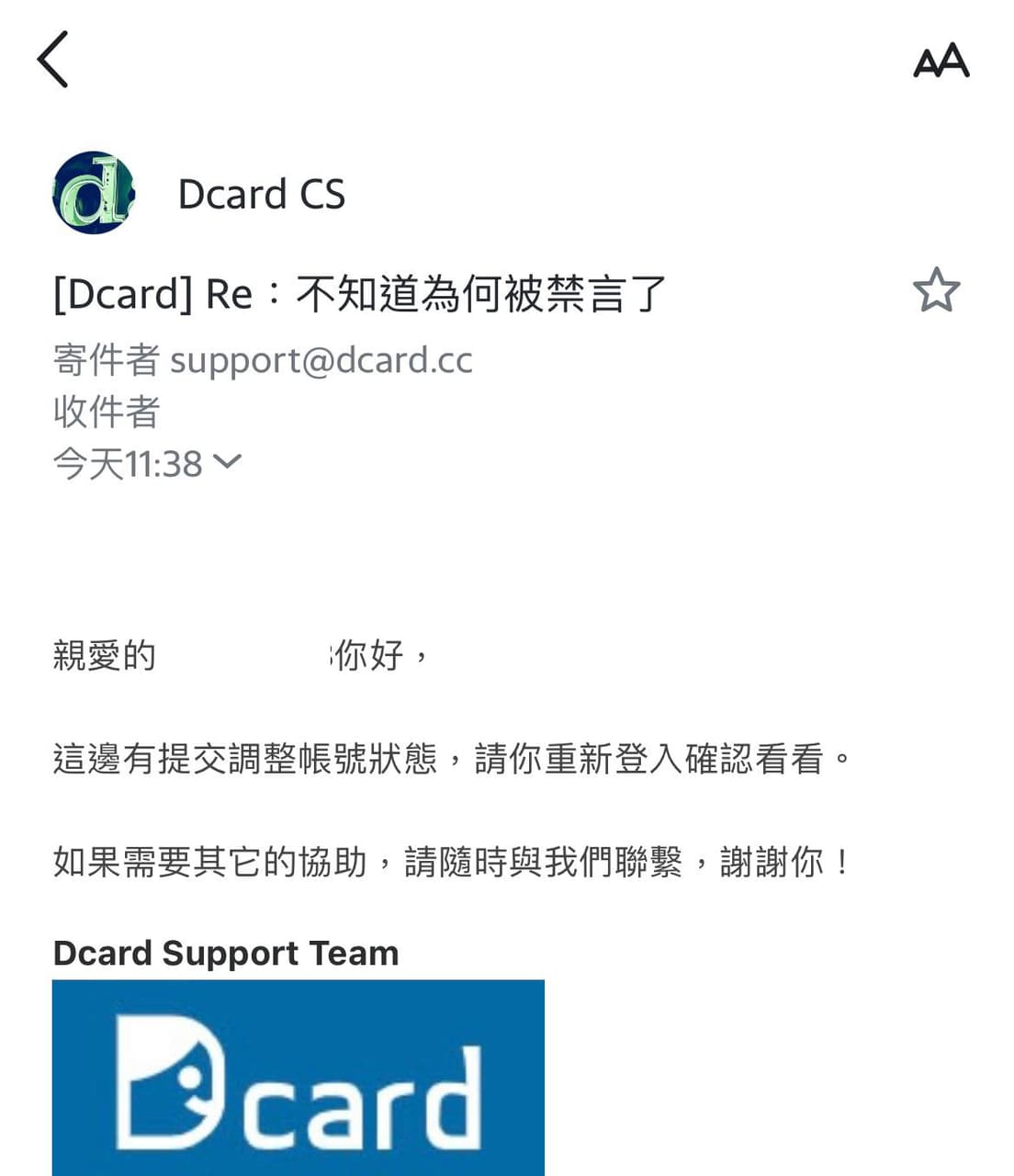 #分享 Dcard禁言解除 - 閒聊板 | Dcard