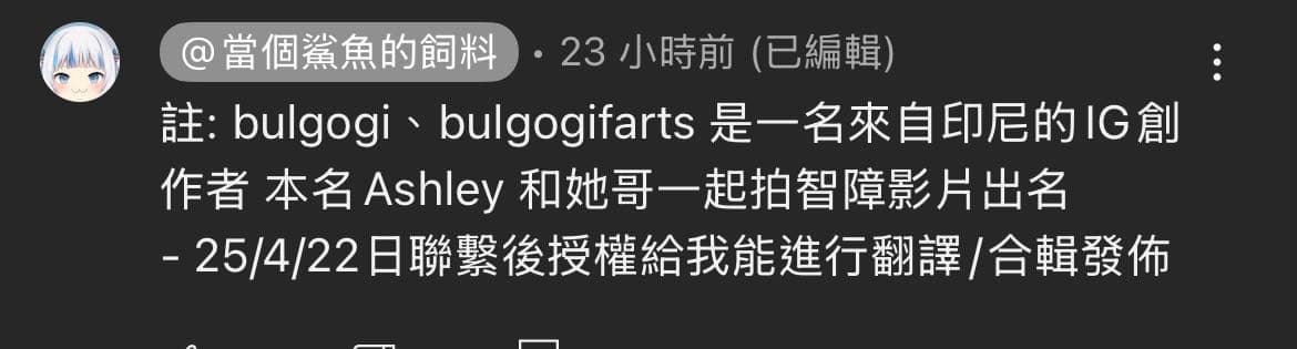 印尼網紅Ashley爭議事件 - YouTuber板 | Dcard