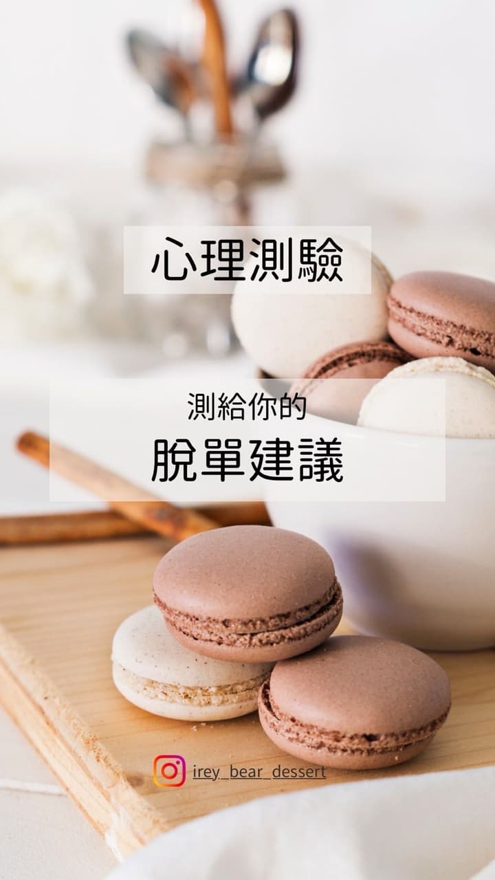 當月老遇上塔羅🔮 夢幻連動～ - Tina線上月老 (@tinamoondating) | Dcard