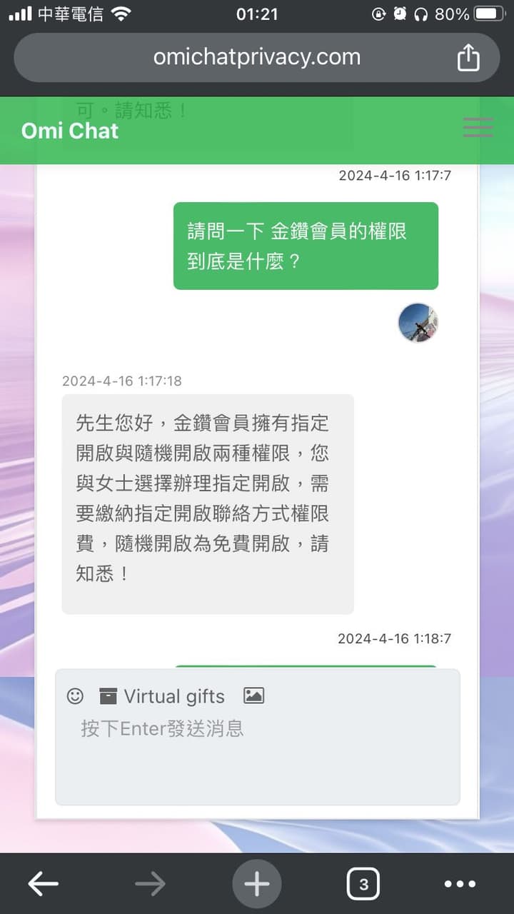 #交友詐騙 Omi chat交友詐騙（不是OMI喔 - 反詐騙板 | Dcard