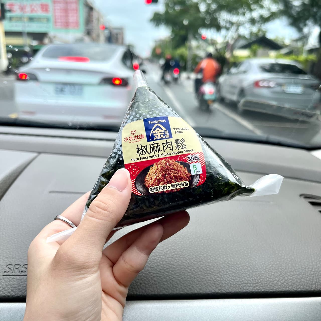 全家新品🌟椒麻肉鬆飯糰 - 小檸檬🍋 (@yi_05) | Dcard