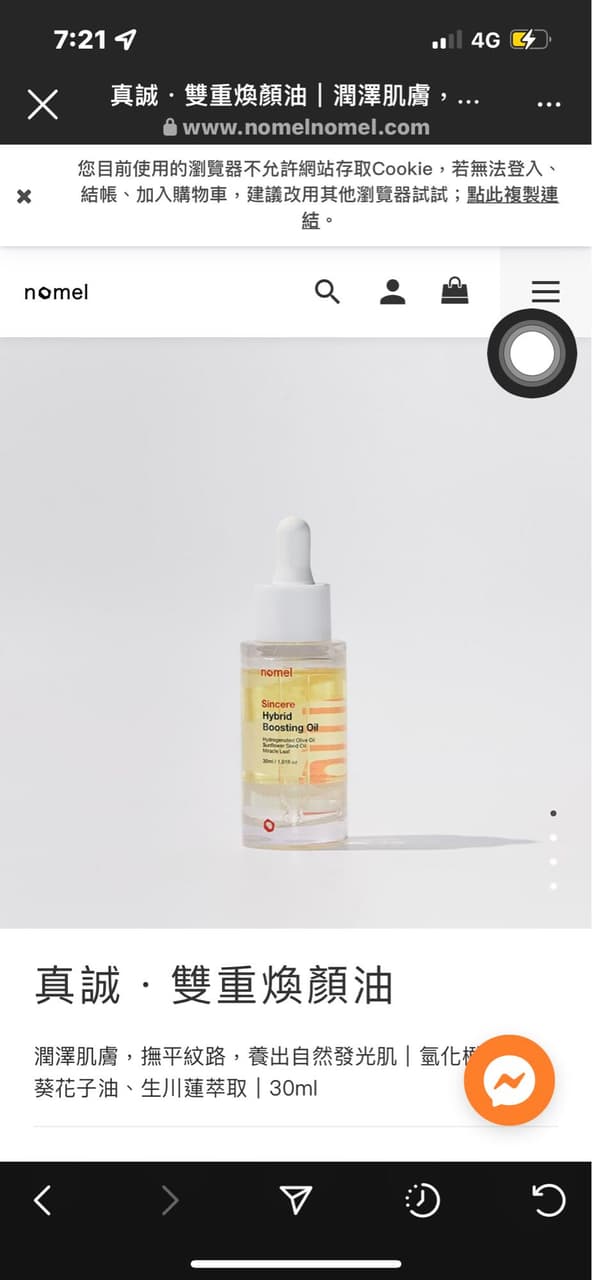 Nomel產品 - 美妝板 | Dcard