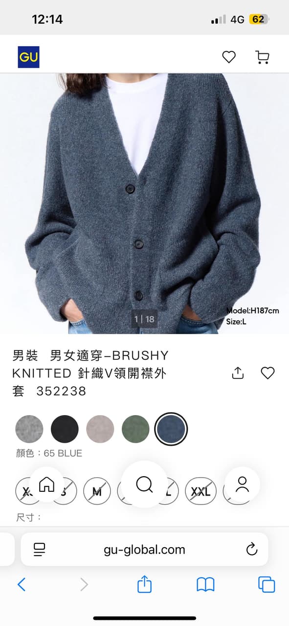 高價收！GU針織V領開襟外套🥹 - 穿搭板 | Dcard