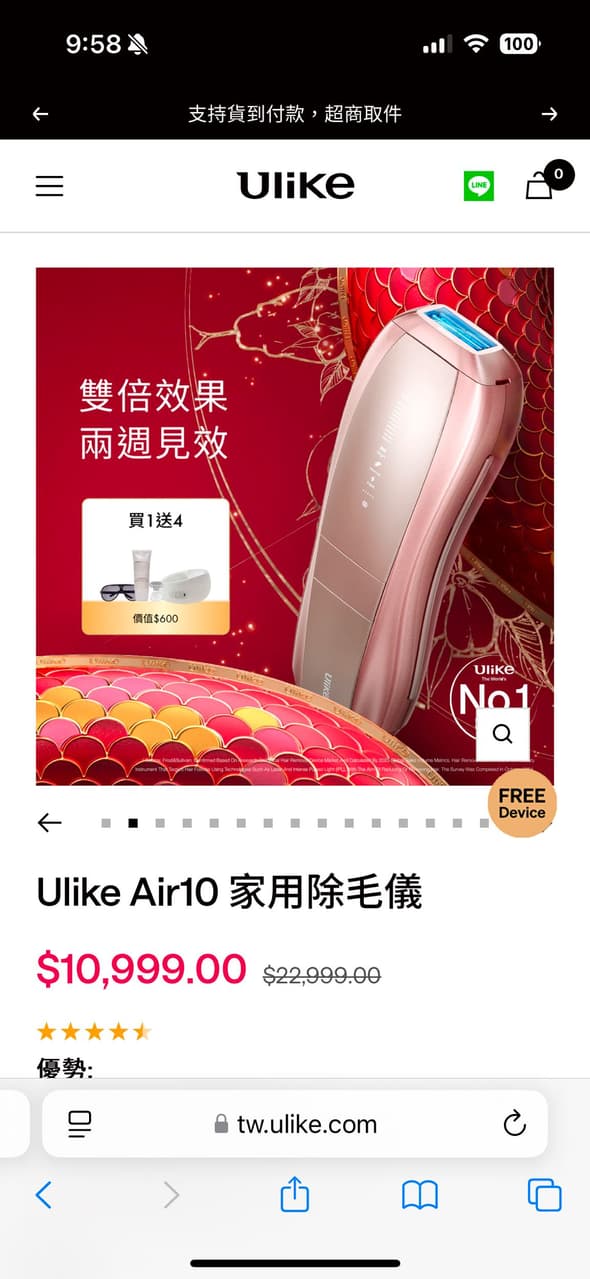 #我要買 Ulike air3 air10 - 二手交易板 | Dcard